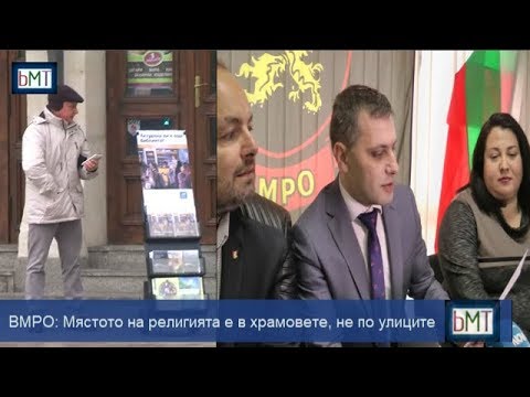 „Свидетели на Йехова“ в Бургас се активизират, ВМРО готви нов закон за вероизповеданията