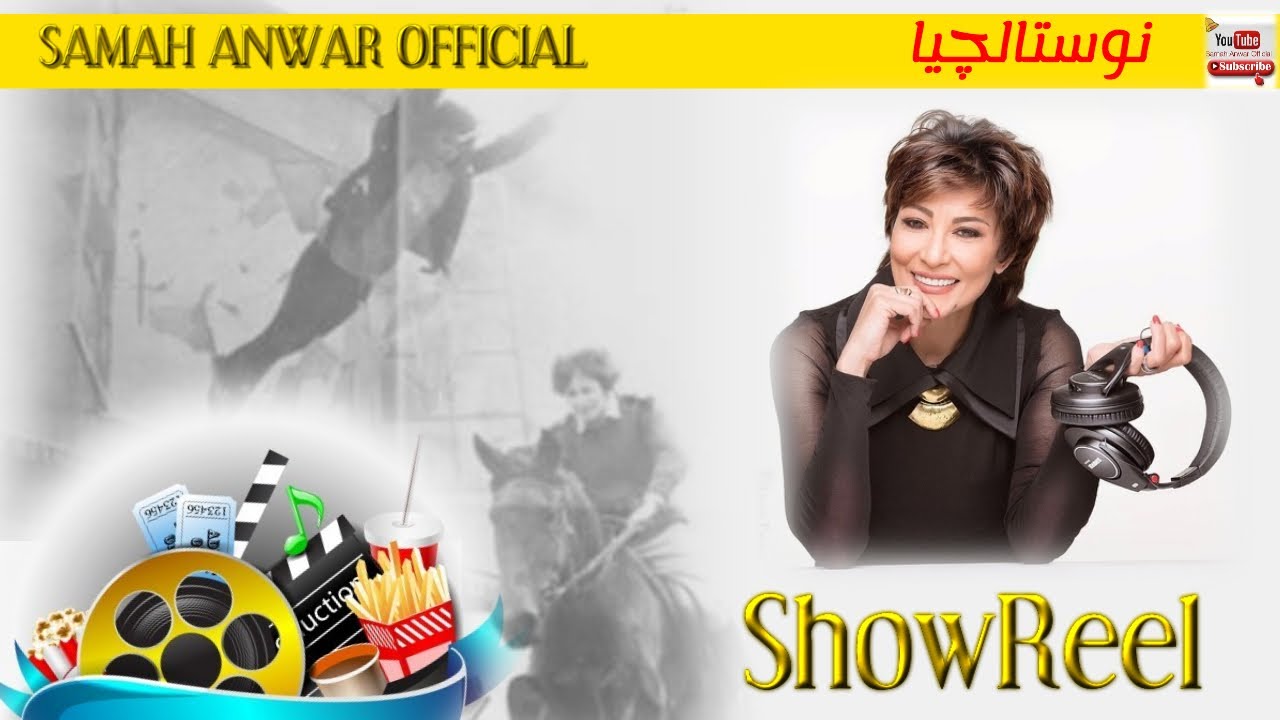 SamahAnwarActor Official Showreel samah anwar official - YouTube
