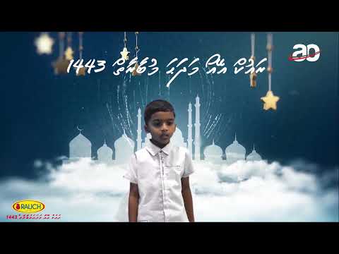 90-  Rauch AO Madhaha Competition 1443: Mohamed Naamee Hussain  (Banave andhirikan )