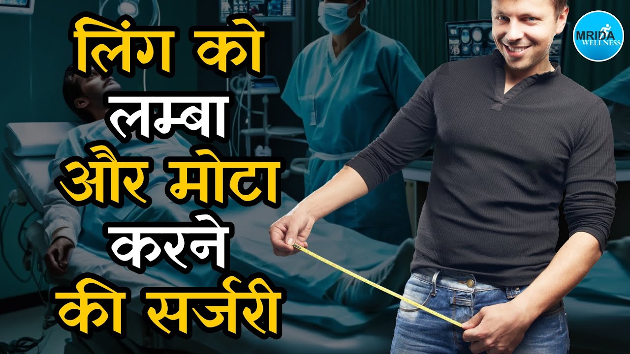 Penile Lengthening & Penile Fat Grafting Surgery | Safe & Effective ...