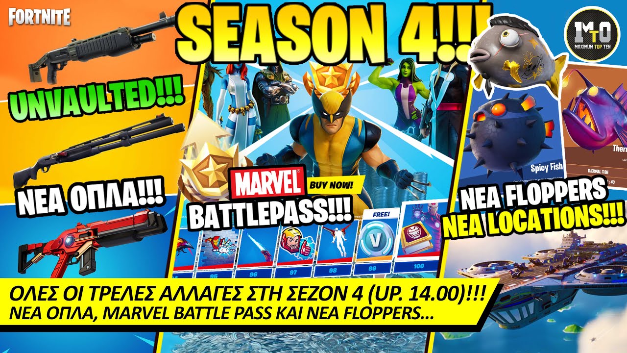 Η ΣΕΖΟΝ 4 ΕΙΝΑΙ INSANE! 😱 ΤΙ ΑΛΛΑΞΕ ΣΗΜΕΡΑ! 🔨🦸‍♂️⚡ - ΕΠΕΣΤΡΕΨΕ Η PUMP ...