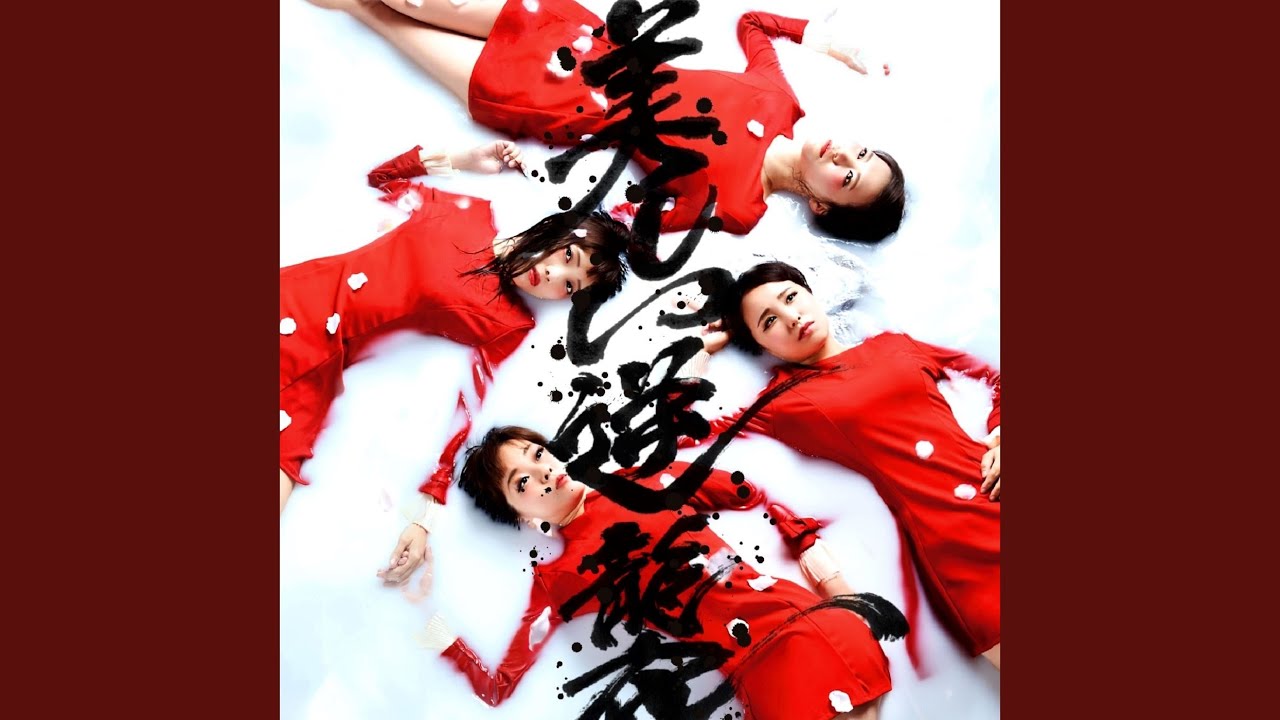 mikkaitomiminari - ディスコ Chords - Chordify