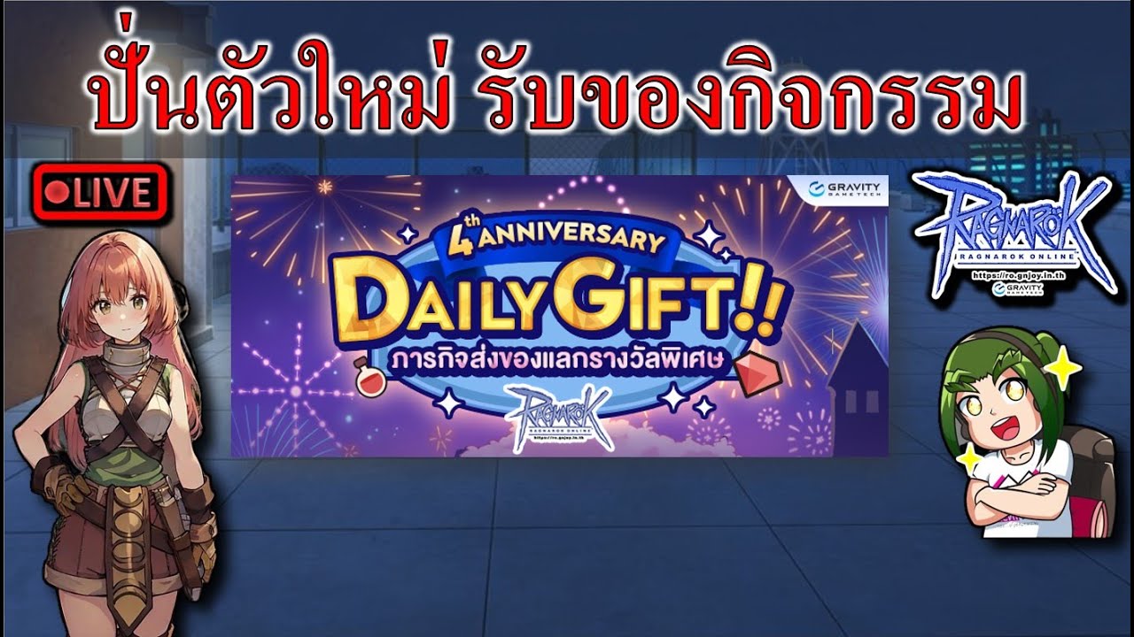 ปั้นตัวใหม่รับของกิจกรรม เวลสบายๆ (RO3) - YouTube