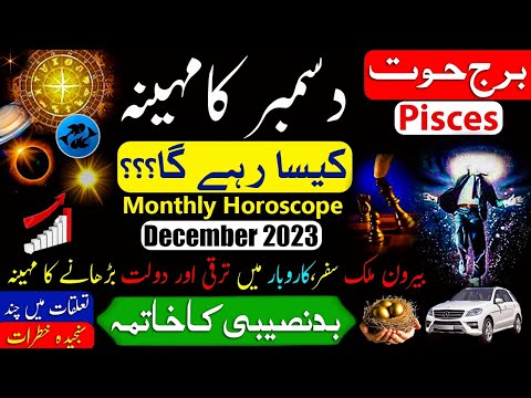 Pisces December 2023|Monthly Horoscope In Urdu|December ka mahina Kaisa ...