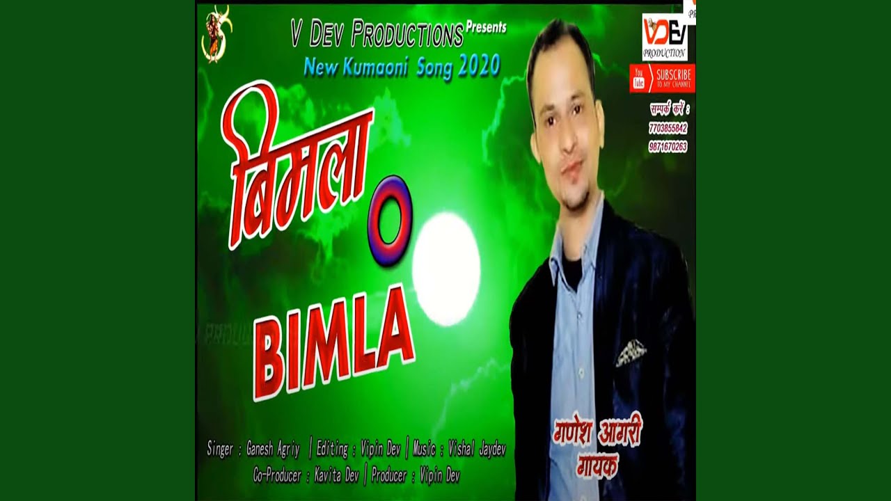 Bimla O Bimla - YouTube