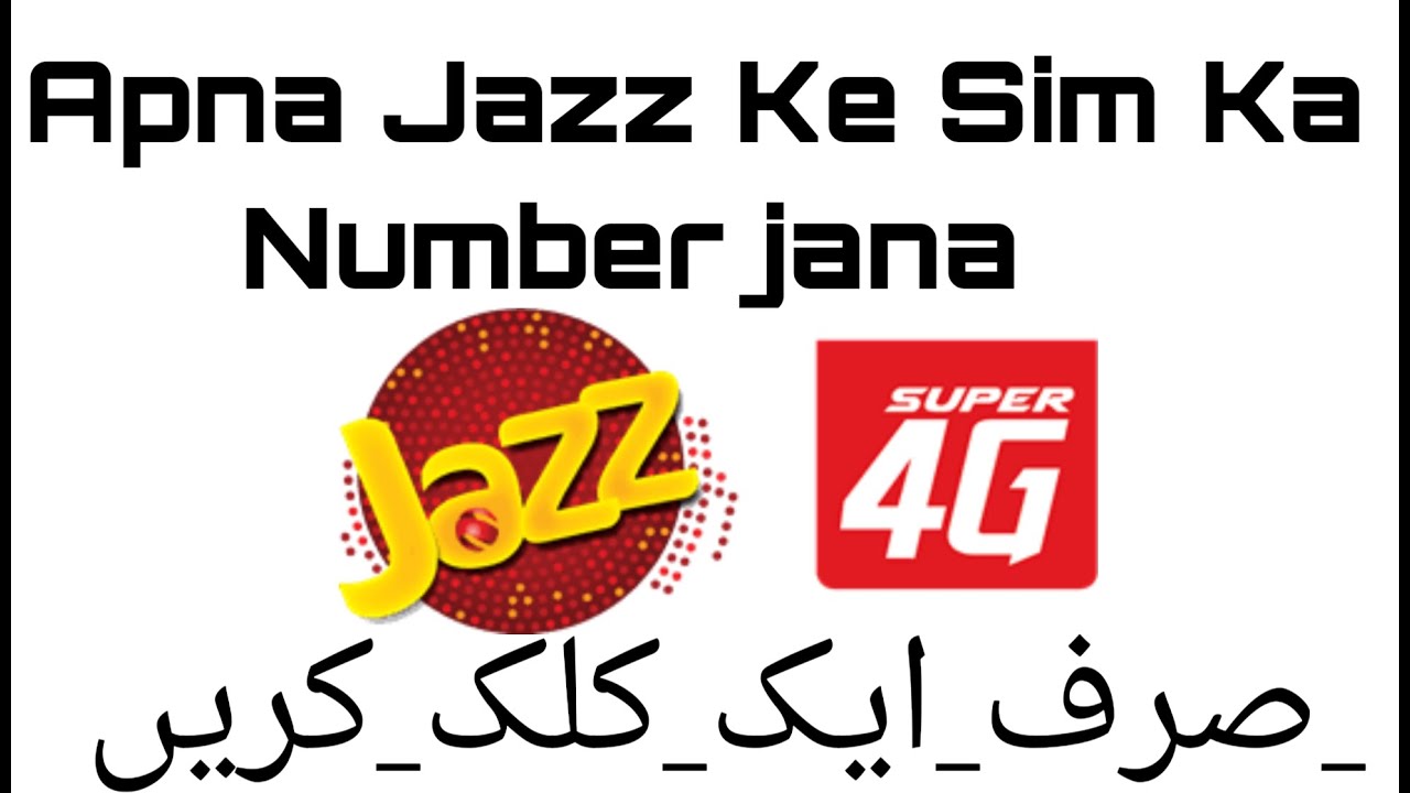 How to check jazz number and details | easy way | check details - YouTube