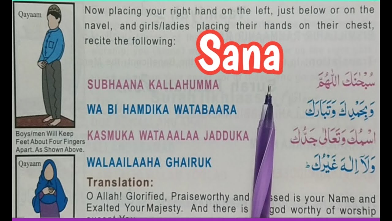 Sana for Reciting in Prayer (Salah) sana in namaz full } Easley Learn ...