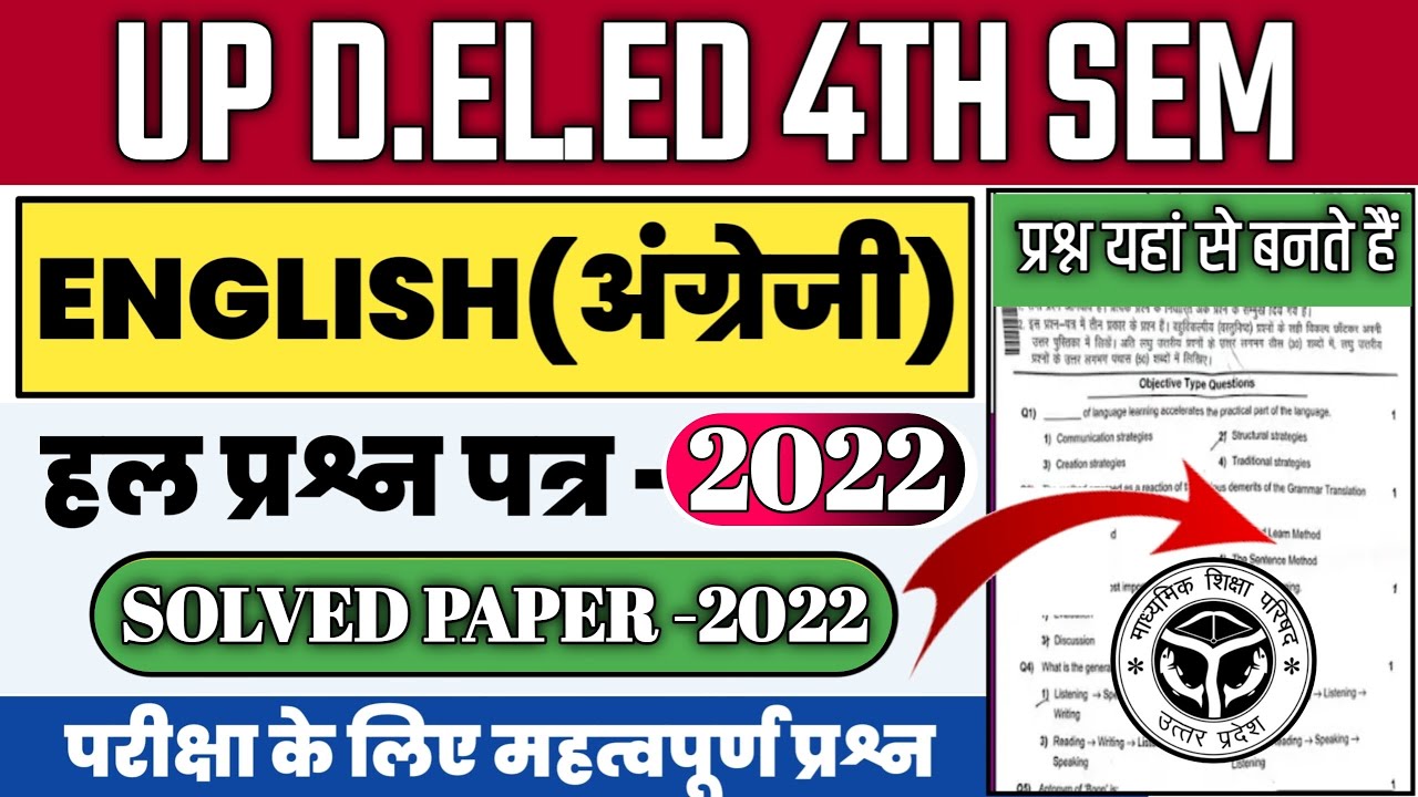 BTC/D.EL.ED 4th Semester English 2022 Solved Paper || Deled 4th Sem ...
