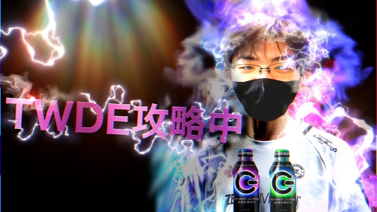 TWDE【大嘘】 - YouTube