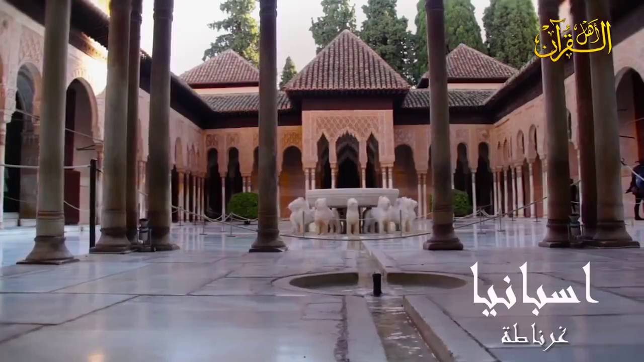 Mezquita Mayor de granada HD video جامعہ مسجد غرناطہ ہسپانیہ Jamia ...