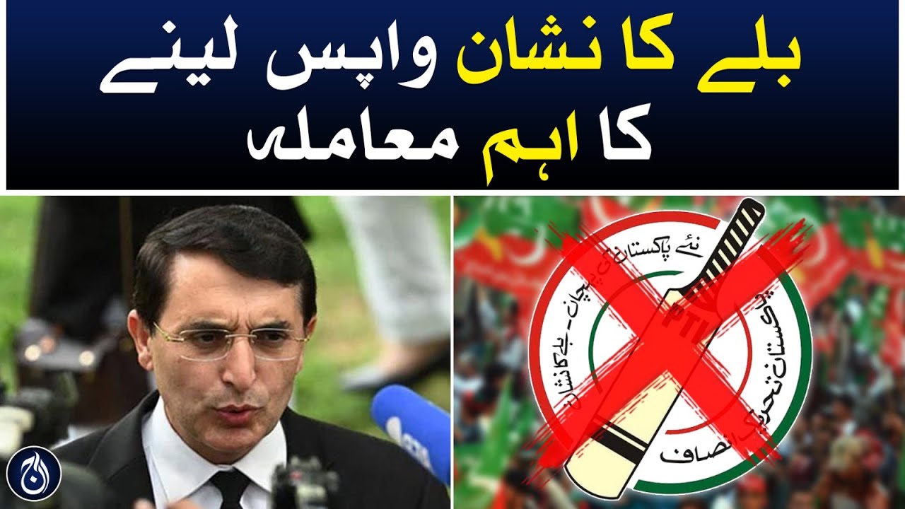 Important move on withdrawal of PTI’s bat sign - Aaj News - Videos - AAJ