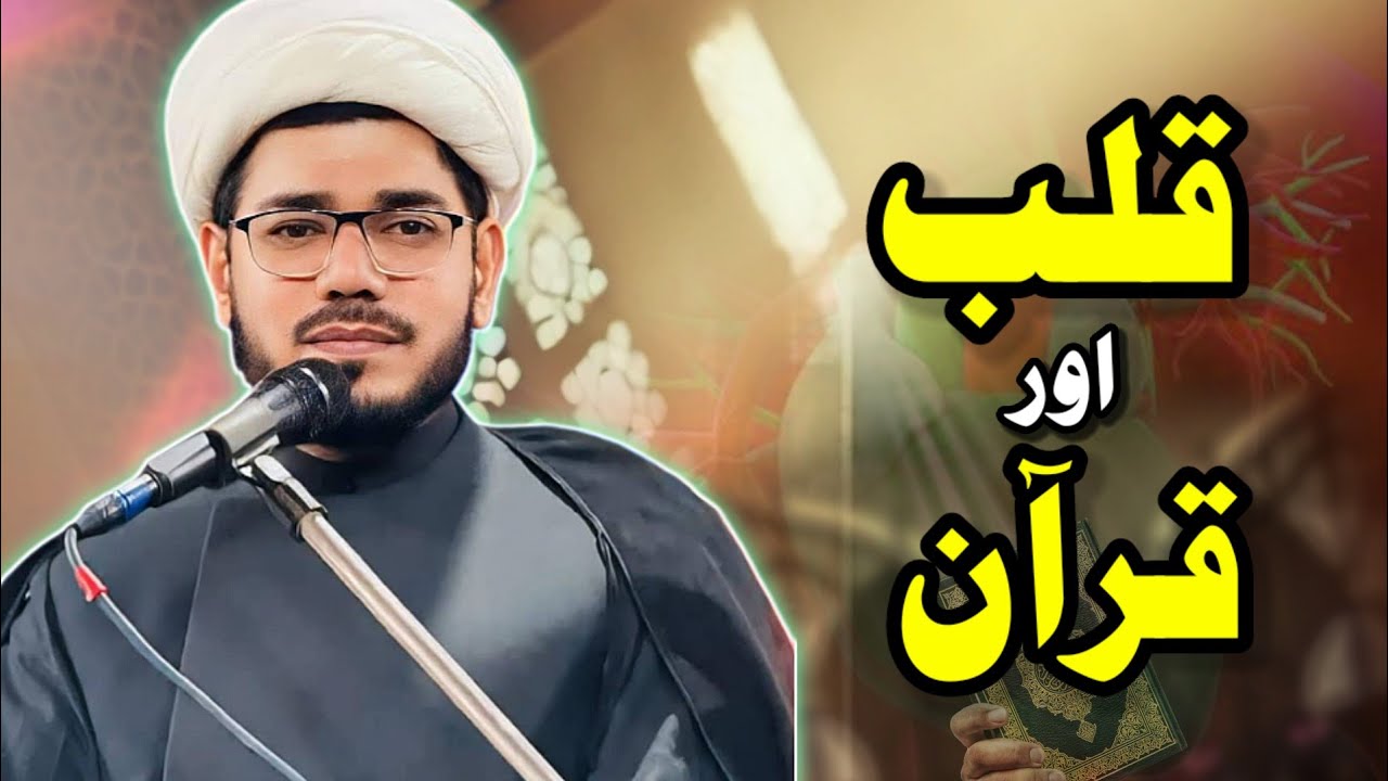 Qalb or Qura'an | Ramadan special program || Shaikh Dilshad mahdawi ...