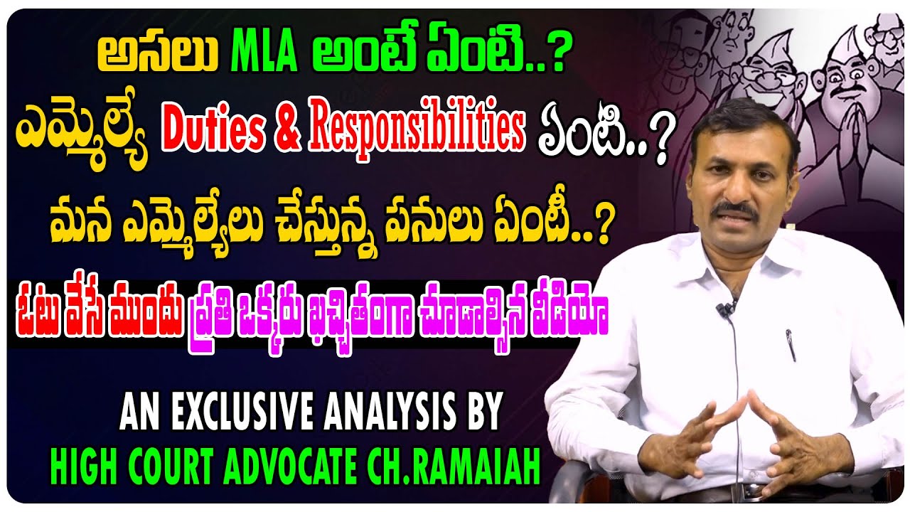 Duties And Responsibilities Of MLA's Explained By High Court Advocate ...