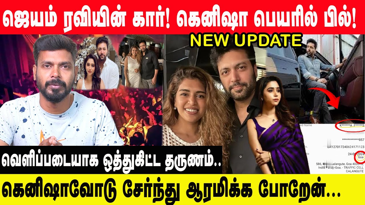 இந்த அக்கறை...ஆர்த்தி மேல ஏன் வருல? | Jayam Ravi | Kenisha - YouTube