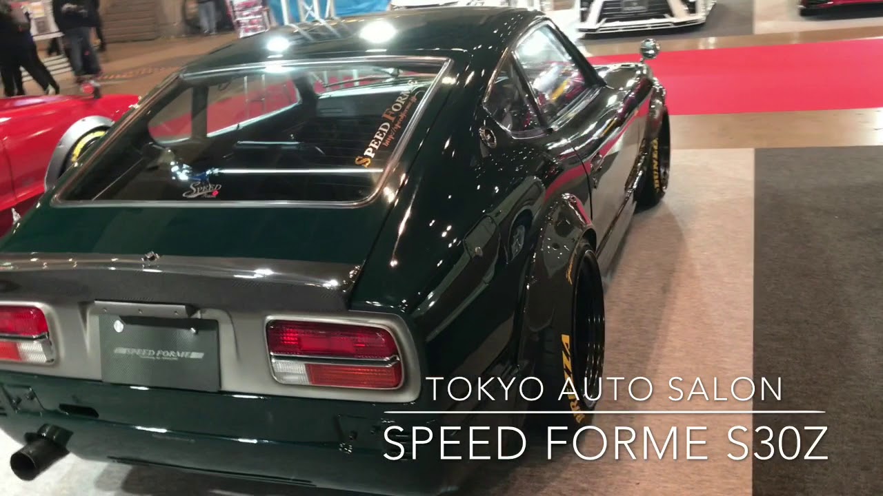AUTO SALON 2018 S30Z SPEED FORME - YouTube