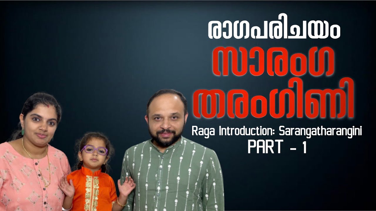 Raga Parichayam | SarangaTharangini | Deepak | Shruthi | Laya - YouTube