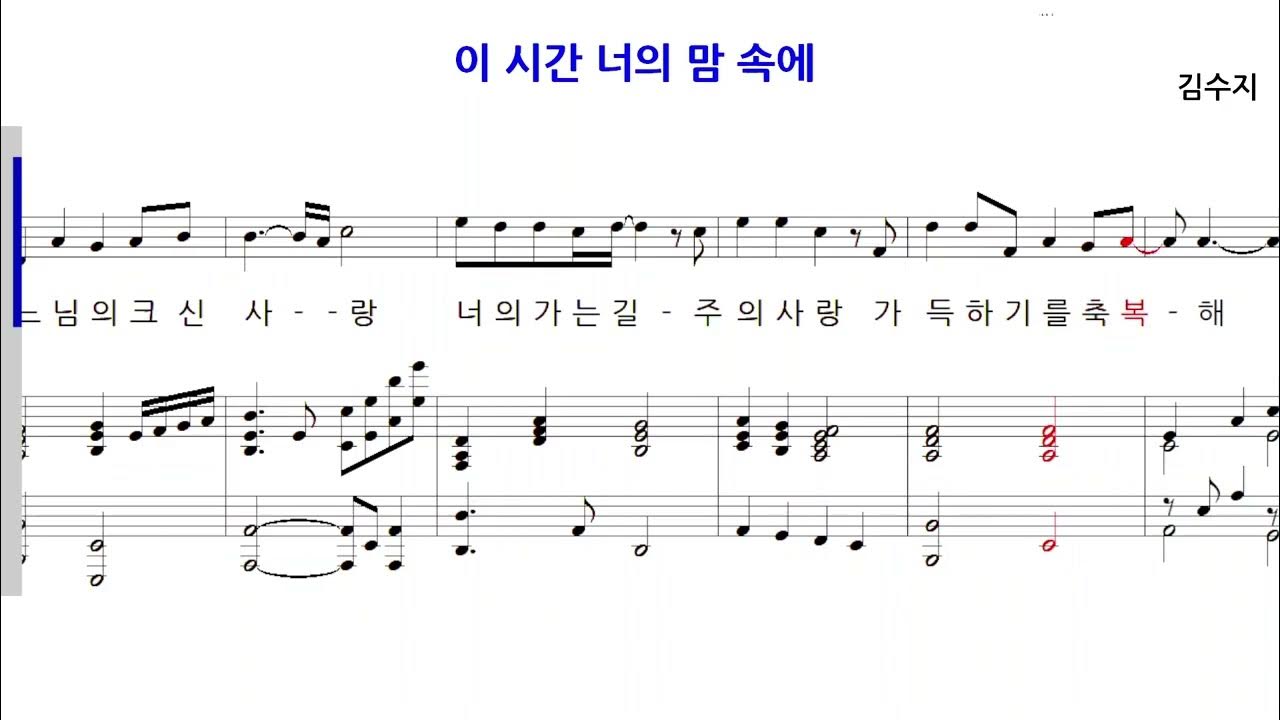 청249 이 시간 너의 맘 속에 김수지 Youtube