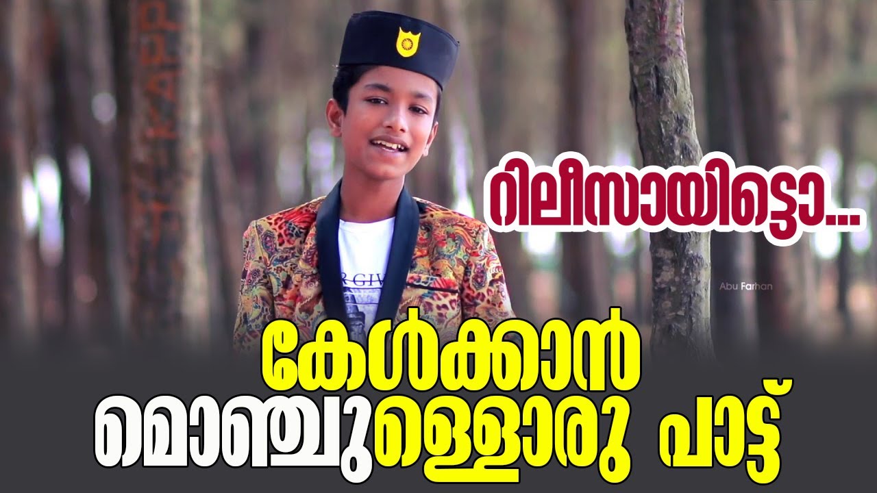 NOORU THAMAAM | Kasim Amini│Rishal Pandikkad│Malayalam Islamic Song│Abu ...