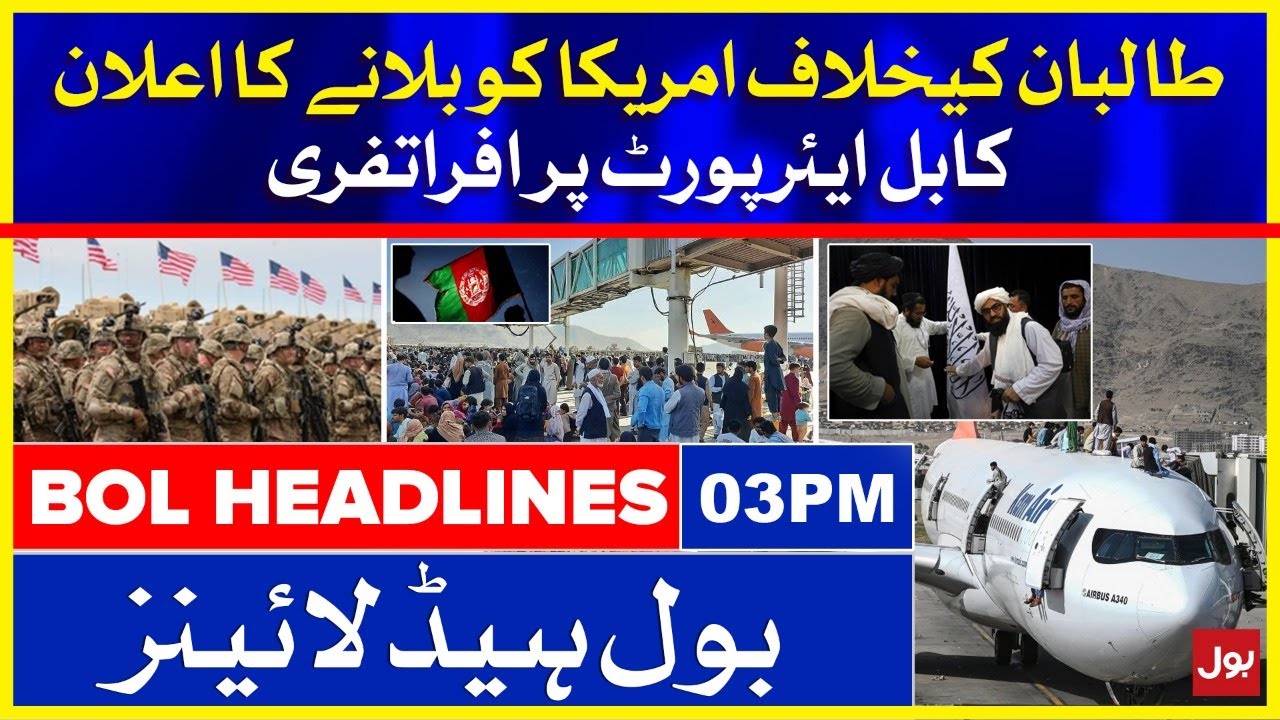 Live Updates | BOL News Bulletin | 3:00 PM | 20 August 2021 - YouTube