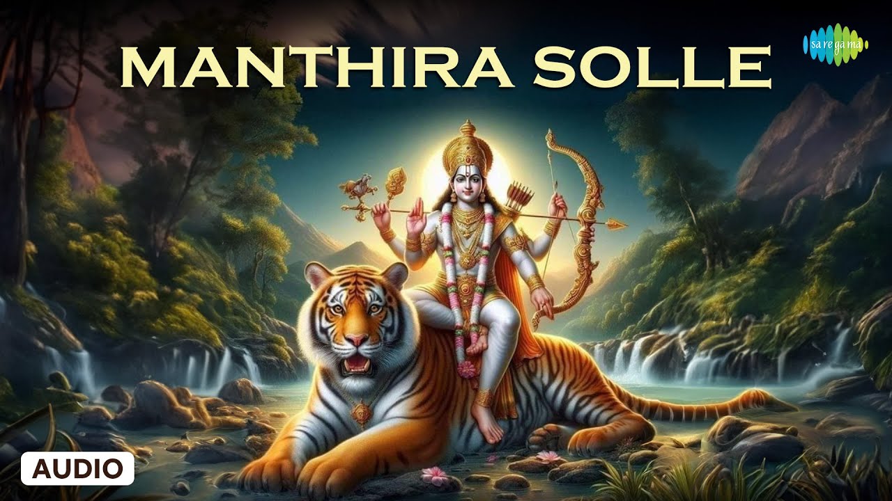 Manthira Solle | Ayyappan Bhakthi Padalgal | ஐயப்பன் | Saregama South ...
