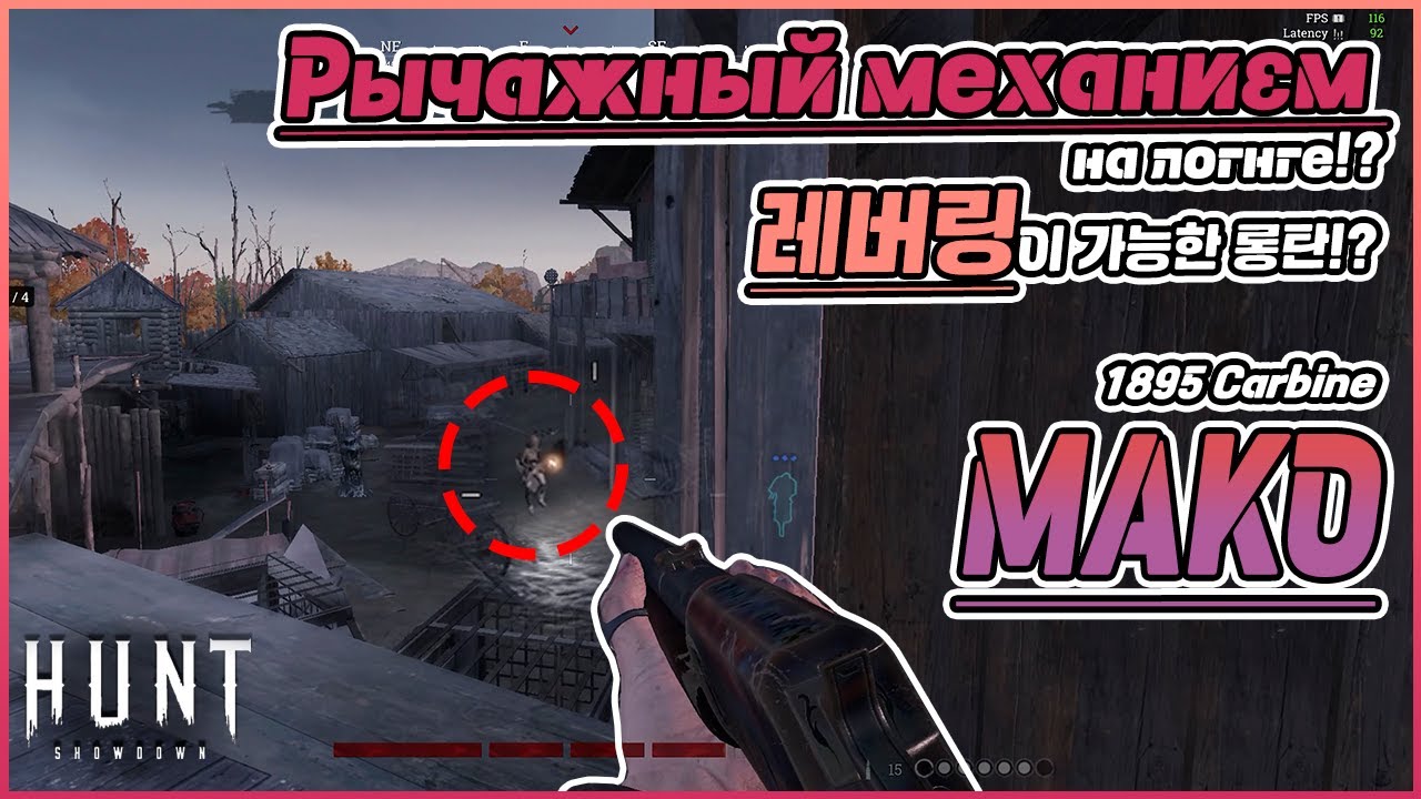 [Hunt Showdown] MAKO 1895 Carbine - YouTube