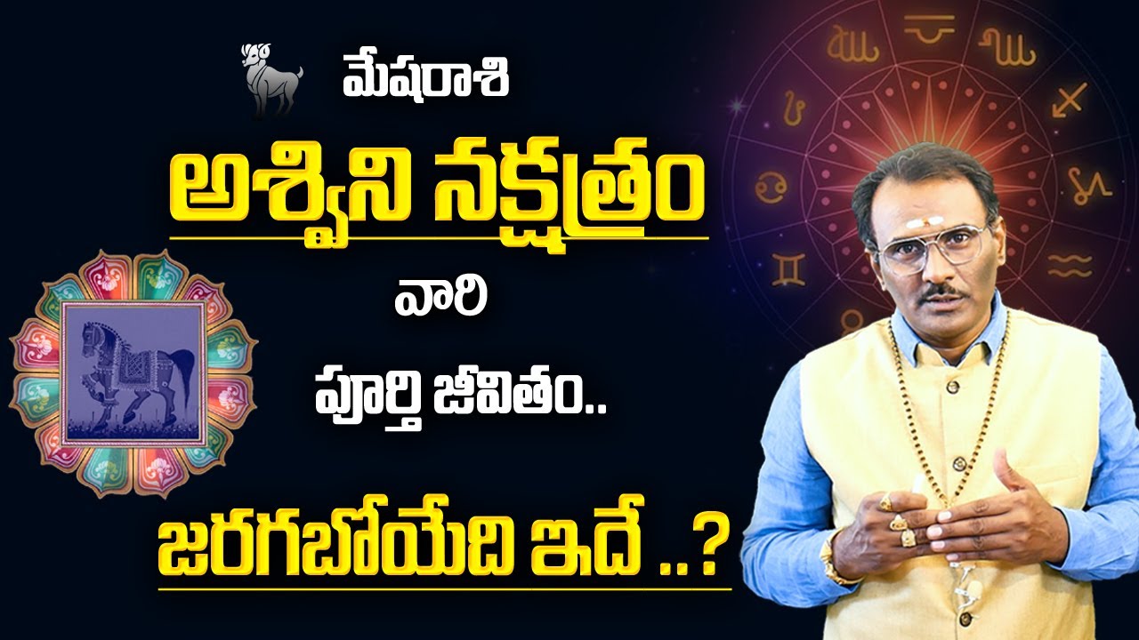 Ashwini Nakshatra (Mesha Rasi) Characteristics | Aries Sign |Secrets Of ...