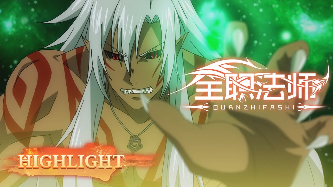 🌟掌握四系魔法的莫凡变身恶魔后无人能敌！——莫凡恶魔化战斗高光合集 |《全职法师》Almighty Mage | 阅文动漫 | 官方 ...