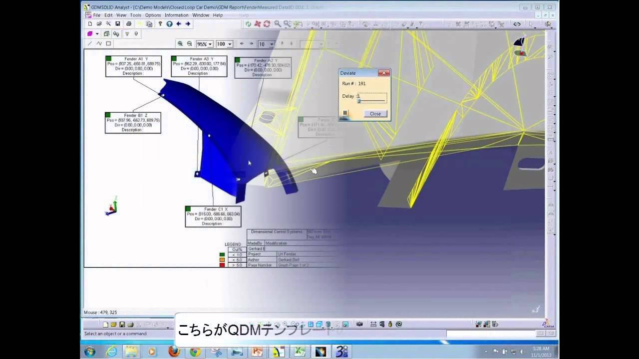 3DCS QDMシステムのご紹介 - 公差解析による品質・コスト管理の実現- - YouTube