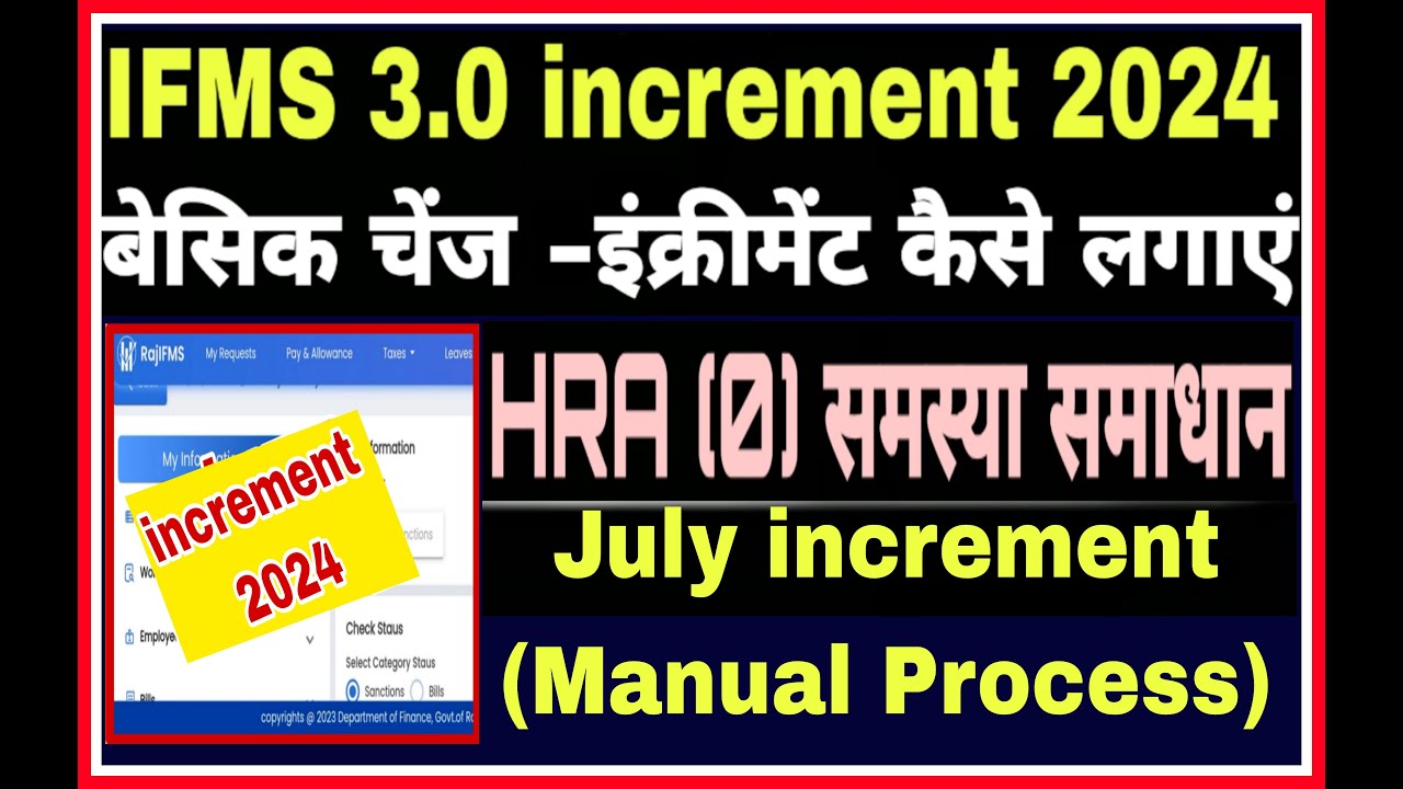 IFMS 3.0 Par increment kaise kare/July increment 2024/Basic Change kaise Kare/HRA Problem Solve ...