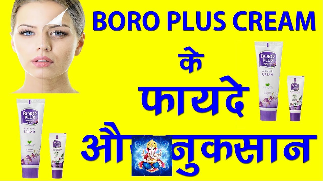 6 BEAUTY USES OF BOROPLUS CREAM - FACE PACK TO GET BRIGHT FACE, DRY ...