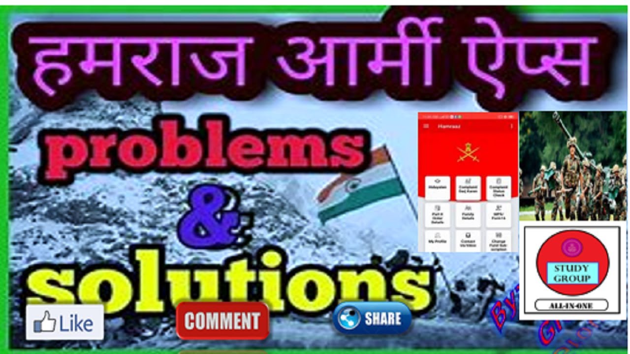 #hamraaz login | All about Hamraaz | Hamraaz login indian army | #Army ...