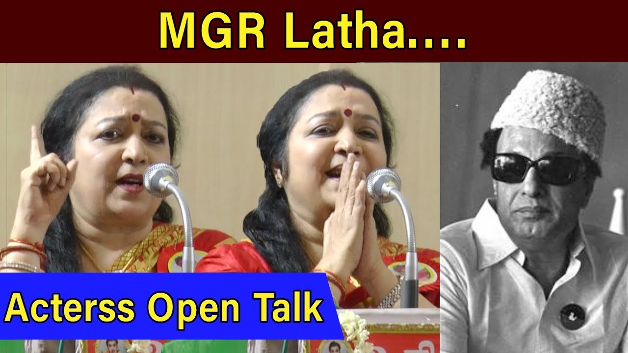 Hidden Facts about MGR... Actress Latha Open Talk! - YouTube