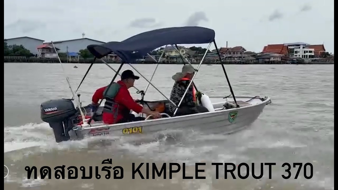 Aluminum Boat “Kimple TROUT 370” (Test Ship) - YouTube