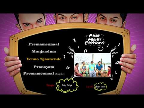 Amar Akbar Anthony - Music Box | Prithviraj, Jayasurya, Indrajith, Namitha Pramod