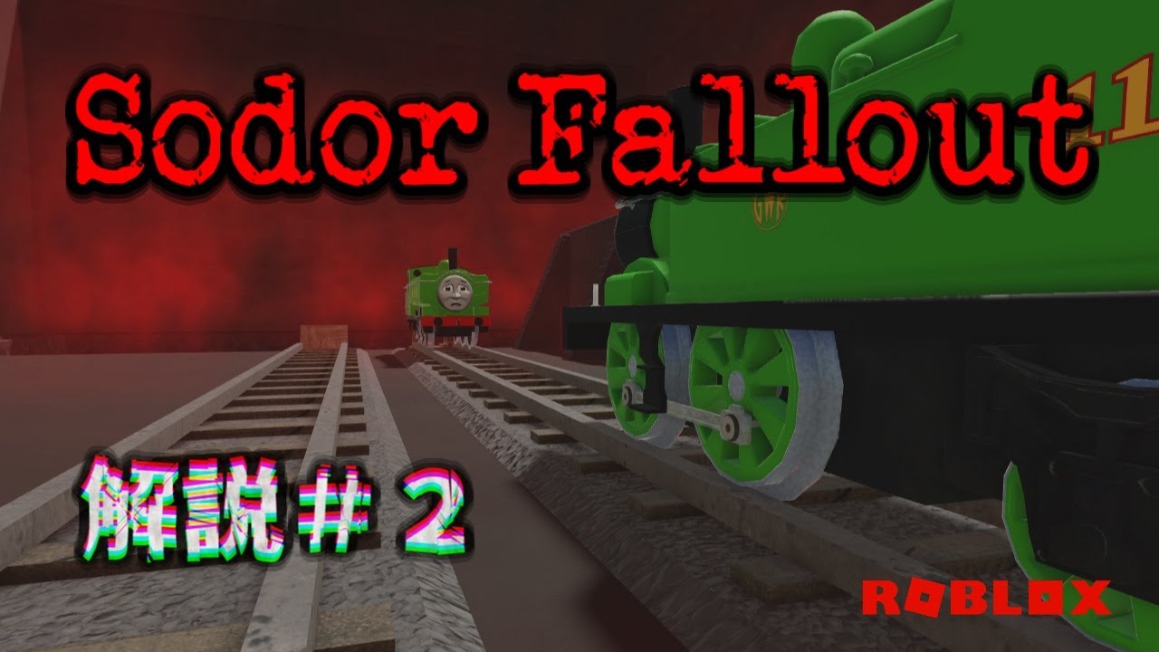 禁断のトーマス二次創作「ソドーフォールアウト（Sodor Fallout）」の解説をしてみるよ！＃2【7月5日～7月6日】 - YouTube