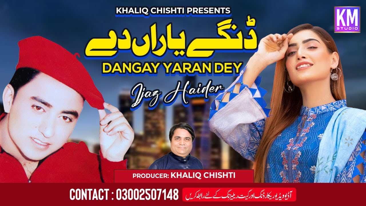 Yaar yaaran de gahne | Dil Yaaran De | Dangay Yaran Dey | Ijaz Haider ...
