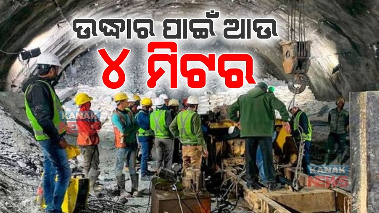 Reporter Live:All Set To Free Trapped Workers Out From Rubble Of ...