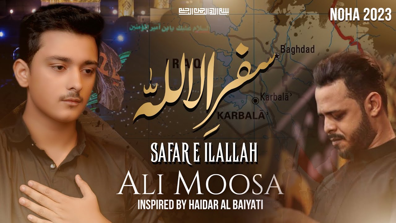 Iraqi Noha | Safar E Ilallah | Ali Moosa | Haidar Al Baiyati - YouTube