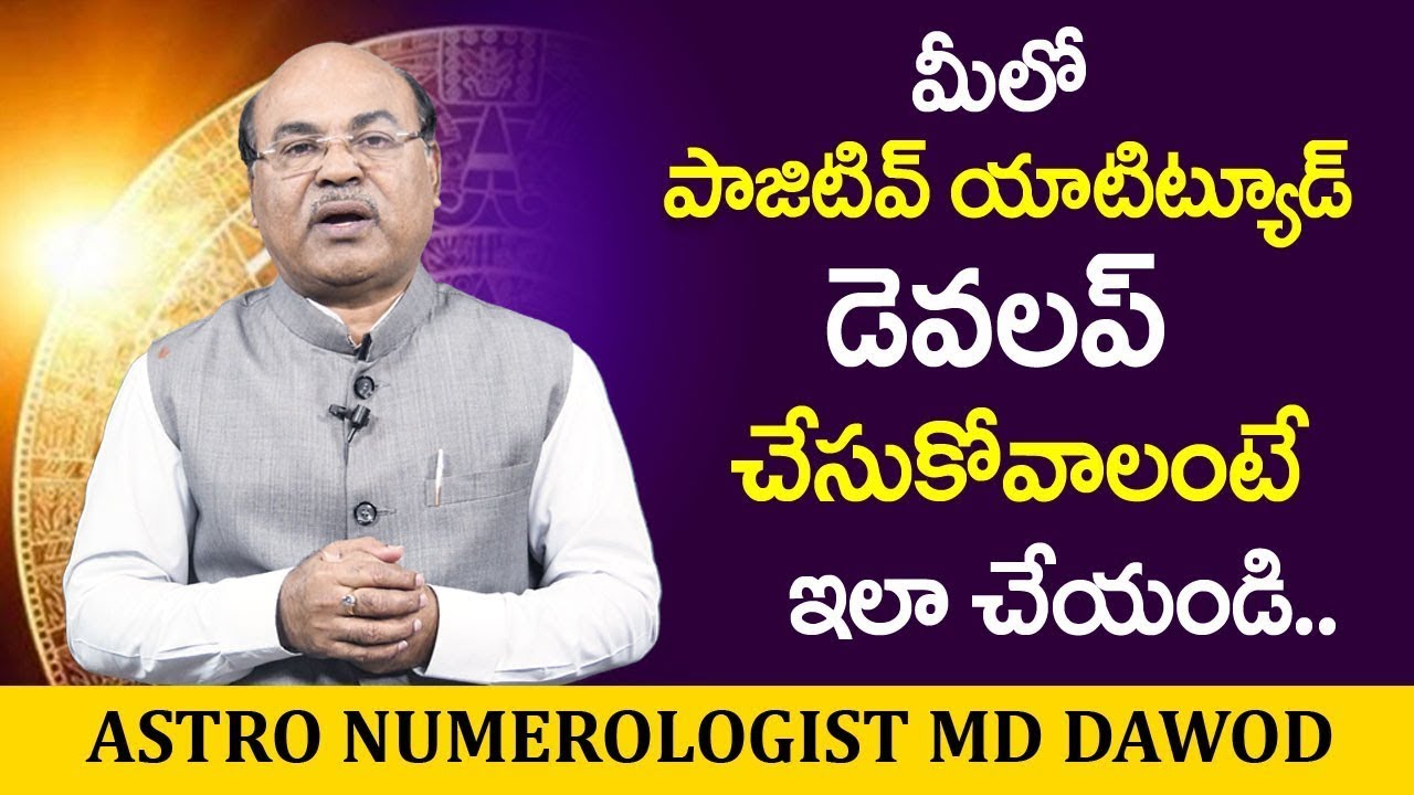 Tips For Positive Attitude || Astro Numerologist MD Dawood ...