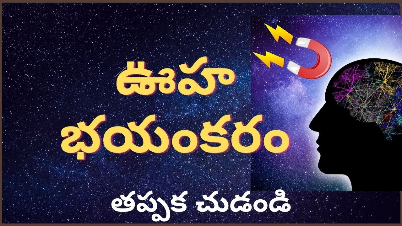 Negative Imagination | Stop Imagining the Worst | Dealing with Negative ...