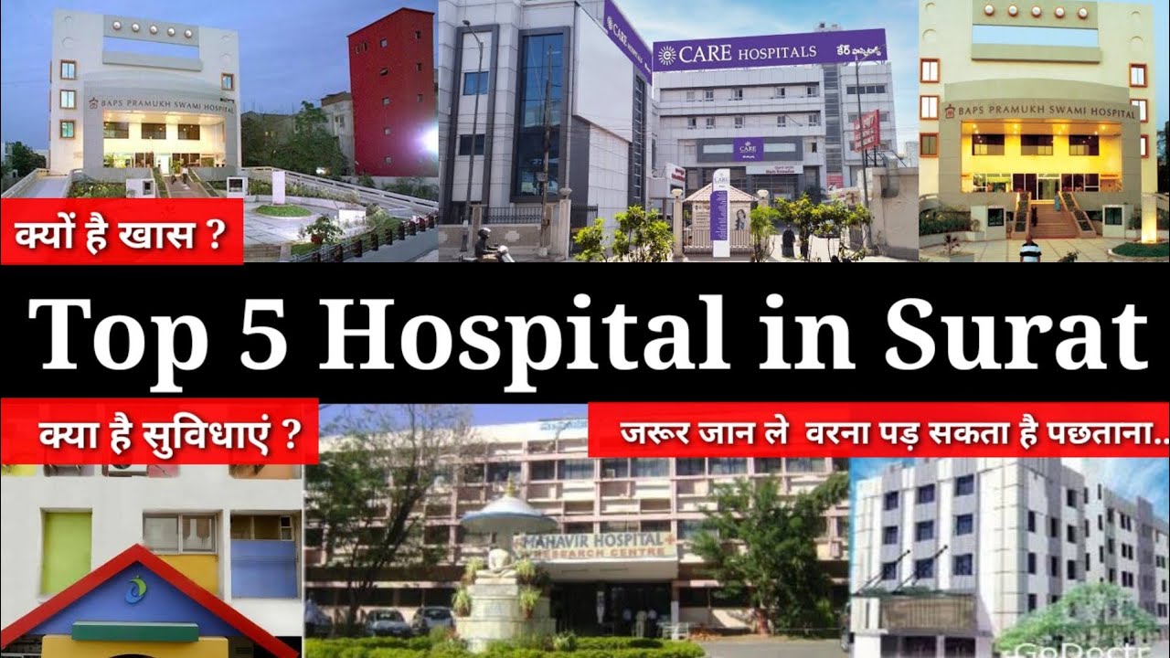 Top 5 Hospital in Surat | Best hospital in surat | सूरत के अच्छे ...