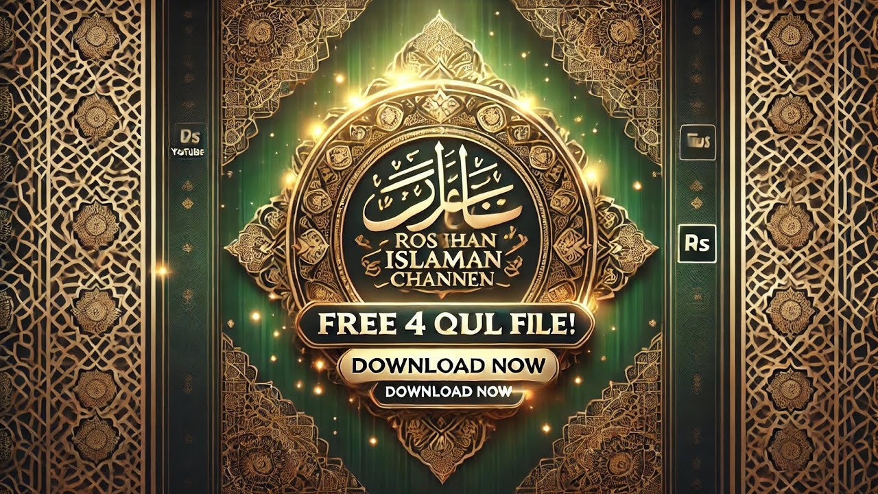 Free 4 Qul Sharif CDR File for CorelDRAW | Stunning Islamic Design ...