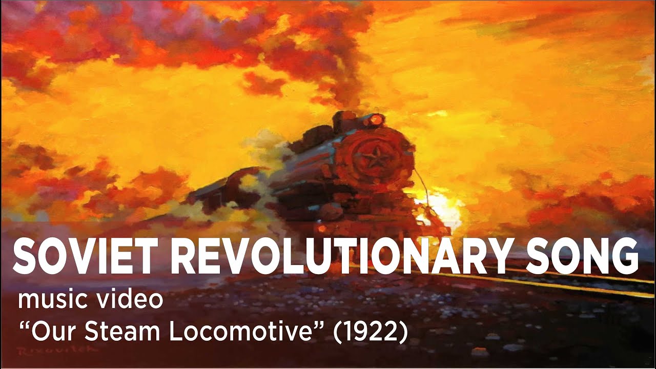Soviet Revolutionary Song "Our Steam Locomotive" (1922) - YouTube
