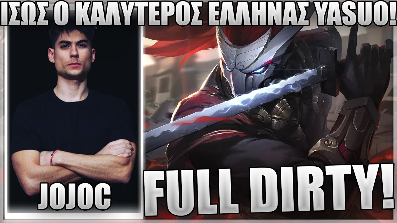 ΤΟ YASUO ΤΟΥ JOJOC ΕΙΝΑΙ ΑΠΛΑ ΑΠΙΣΤΕΥΤΟ! - JOJOC - YouTube