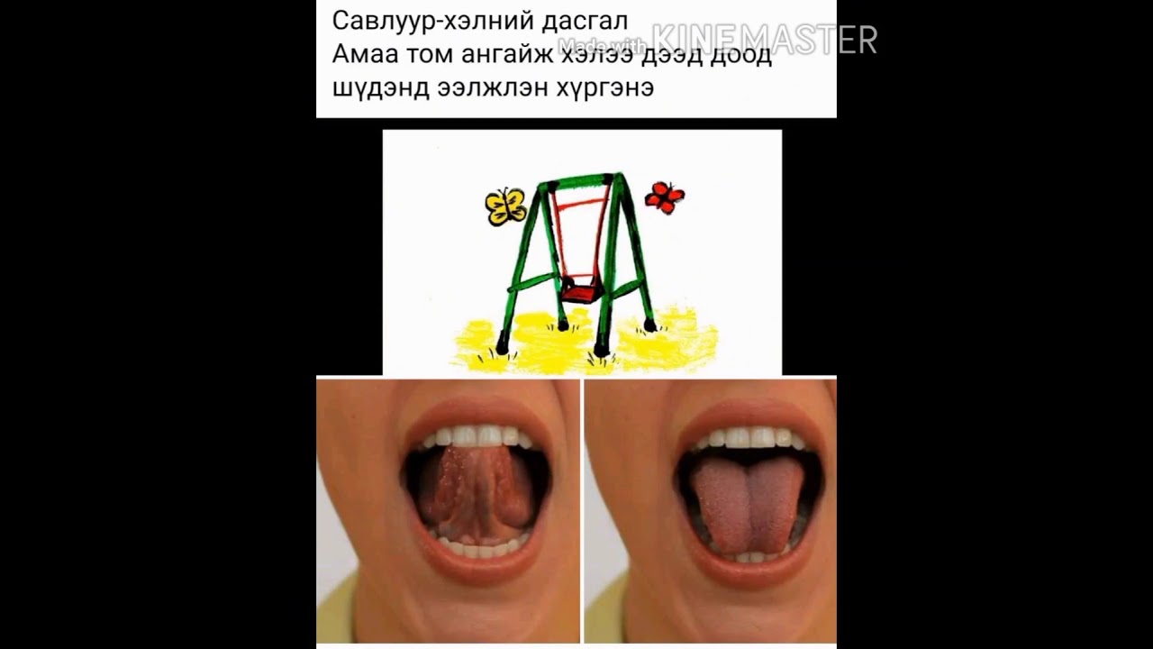 Ахлах Б бүлгийн Х Өнөржаргал багшийн бэлтгэсэн Шүлгийг зургаар унших