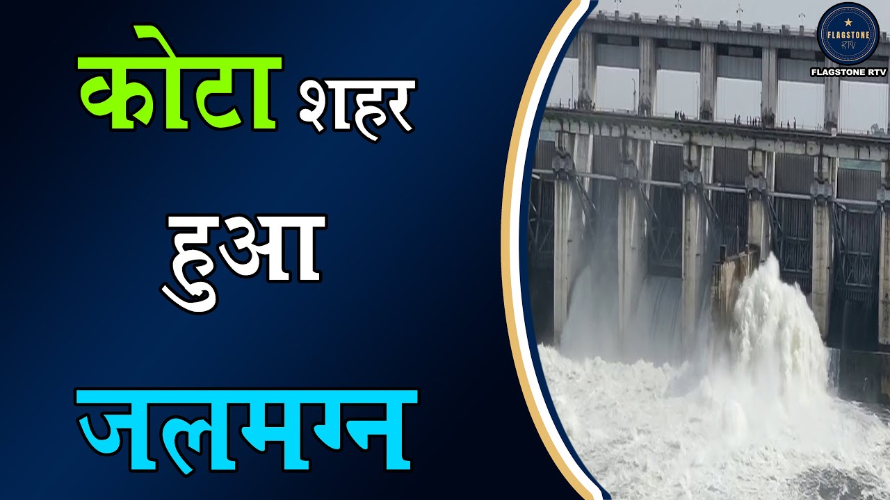 Kota City News Update | Now Three Gates of Kota Barrage Opened, Many ...