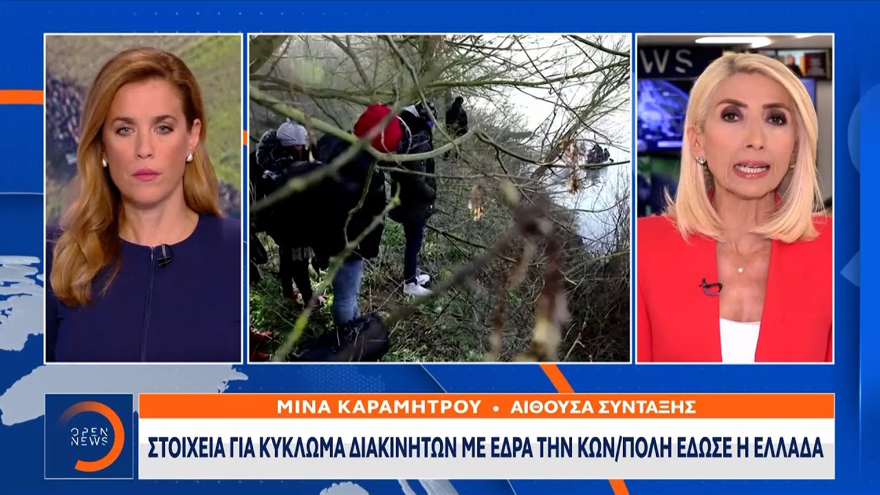 Μεταναστευτικό: Συνάντηση στην Αδριανούπολη Ελλήνων και Τούρκων ...