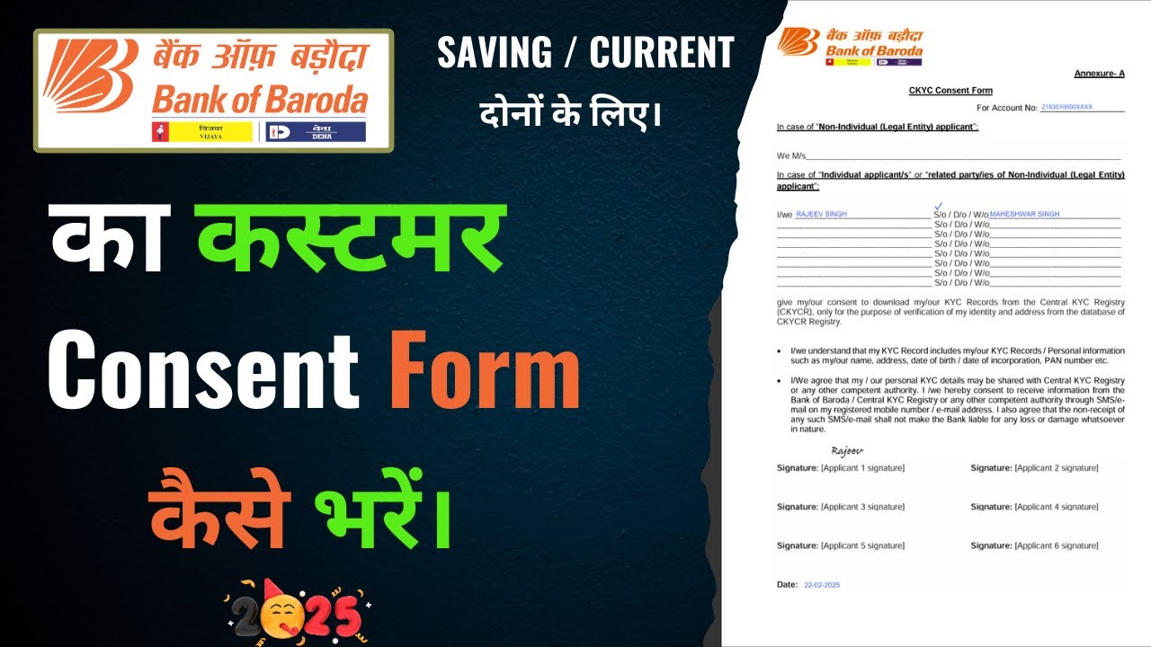 BANK OF BARODA KA Consent Form kaise bhare | BOB Customer Consent Form ...