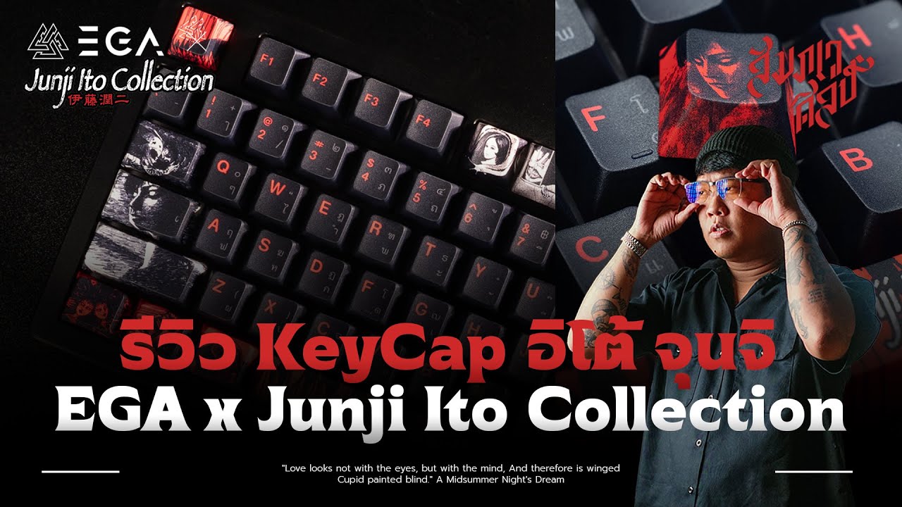 รีวิว KeyCap 'อิโต้ จุนจิ' EGA x Junji Ito Collection 💀 - YouTube
