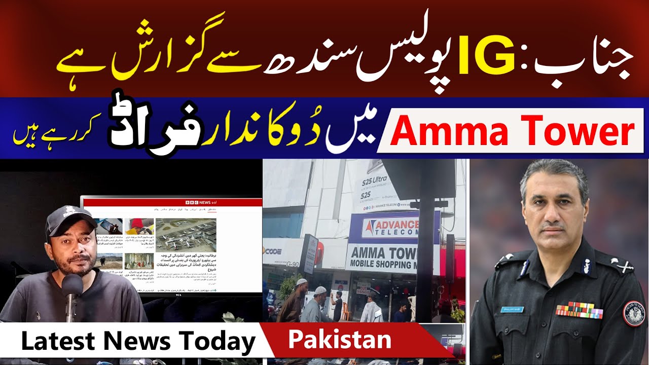 karachi amma tower mobile market | igp sindh police | karachi news ...